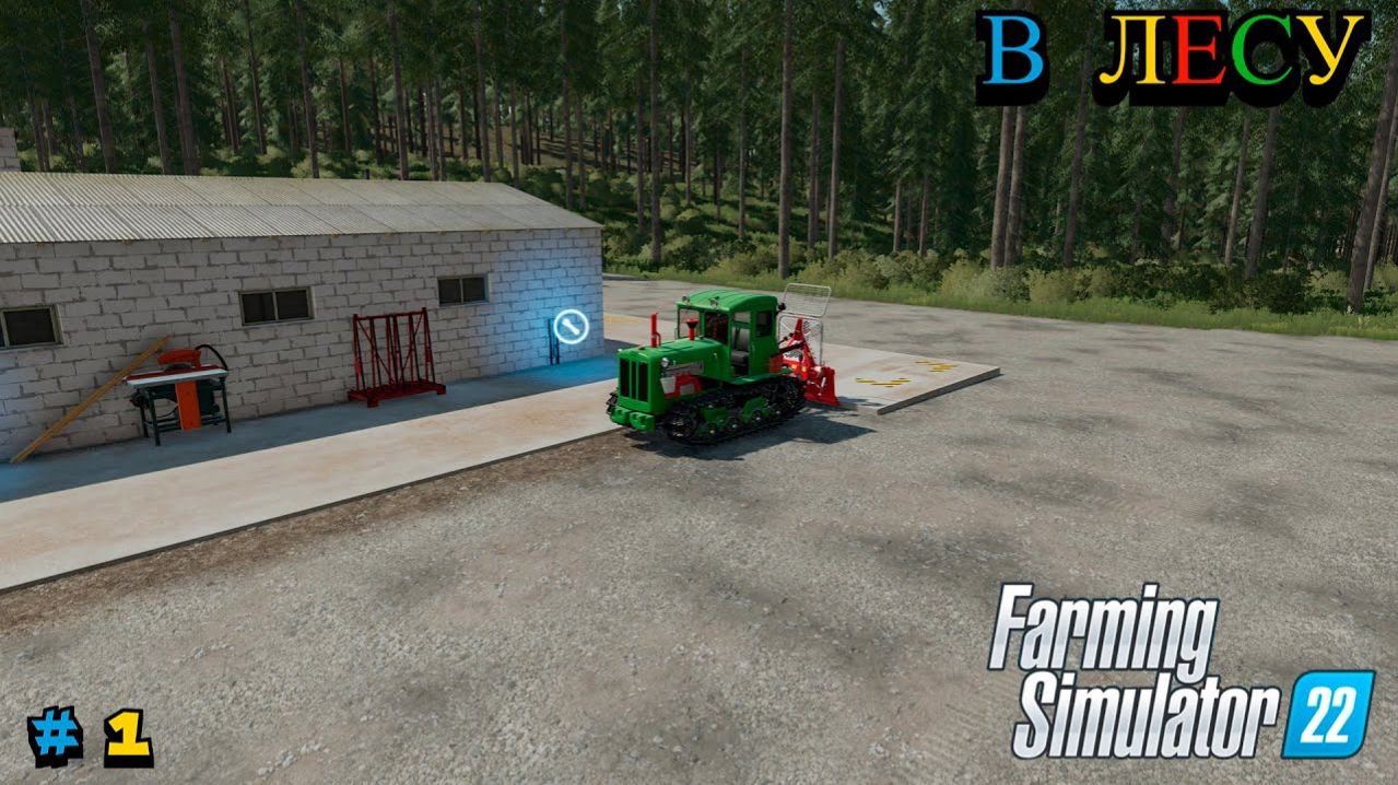 FS 22 - ВЫЖИВАНИЕ в ЛЕСУ. Покупка лесопилки.