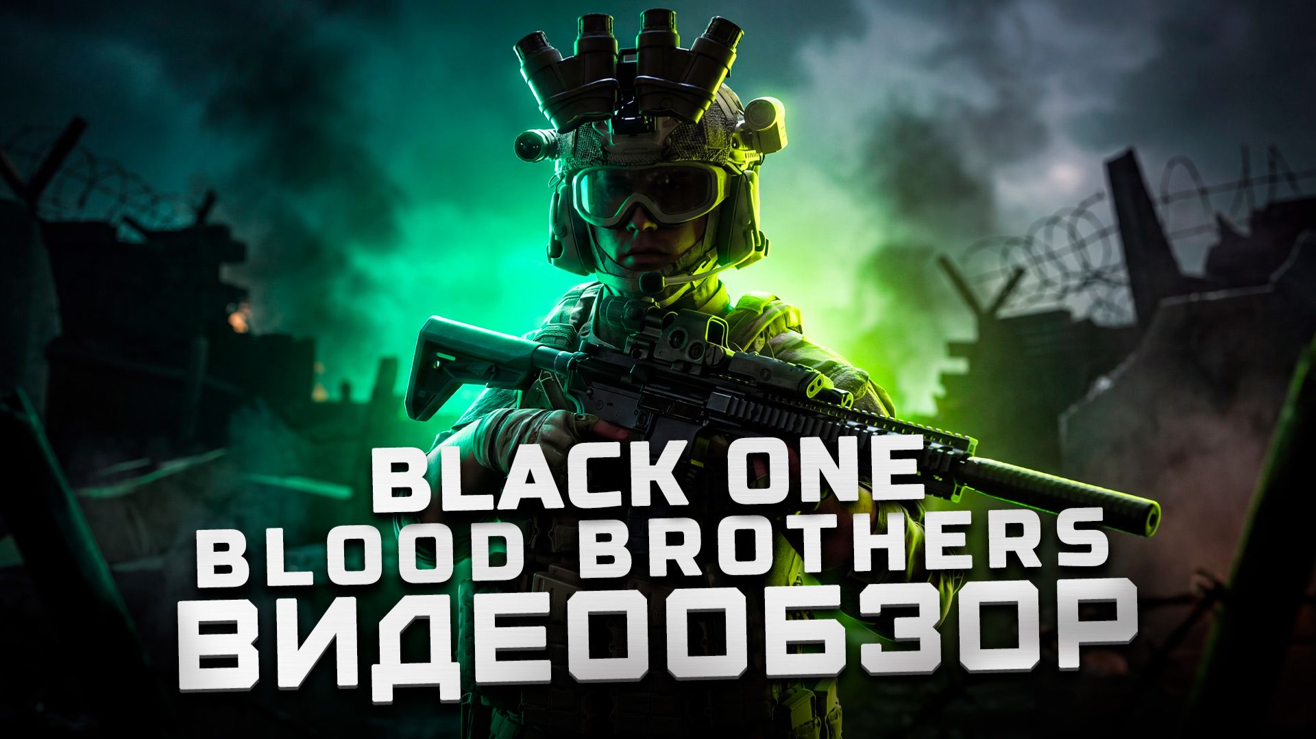 Игра от мододела ARMA 3 | Обзор Black One Blood Brothers (EA)