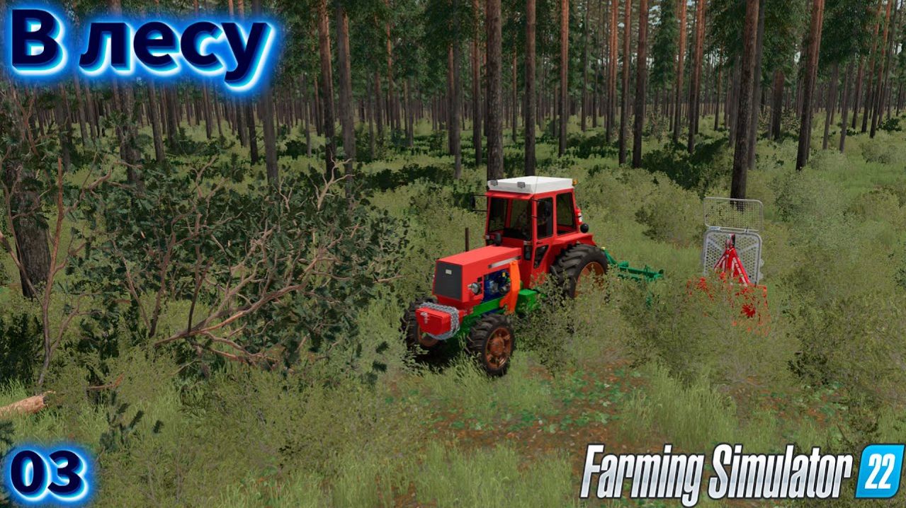 FS 22 - ВЫЖИВАНИЕ в ЛЕСУ. Новый трактор на ферме.