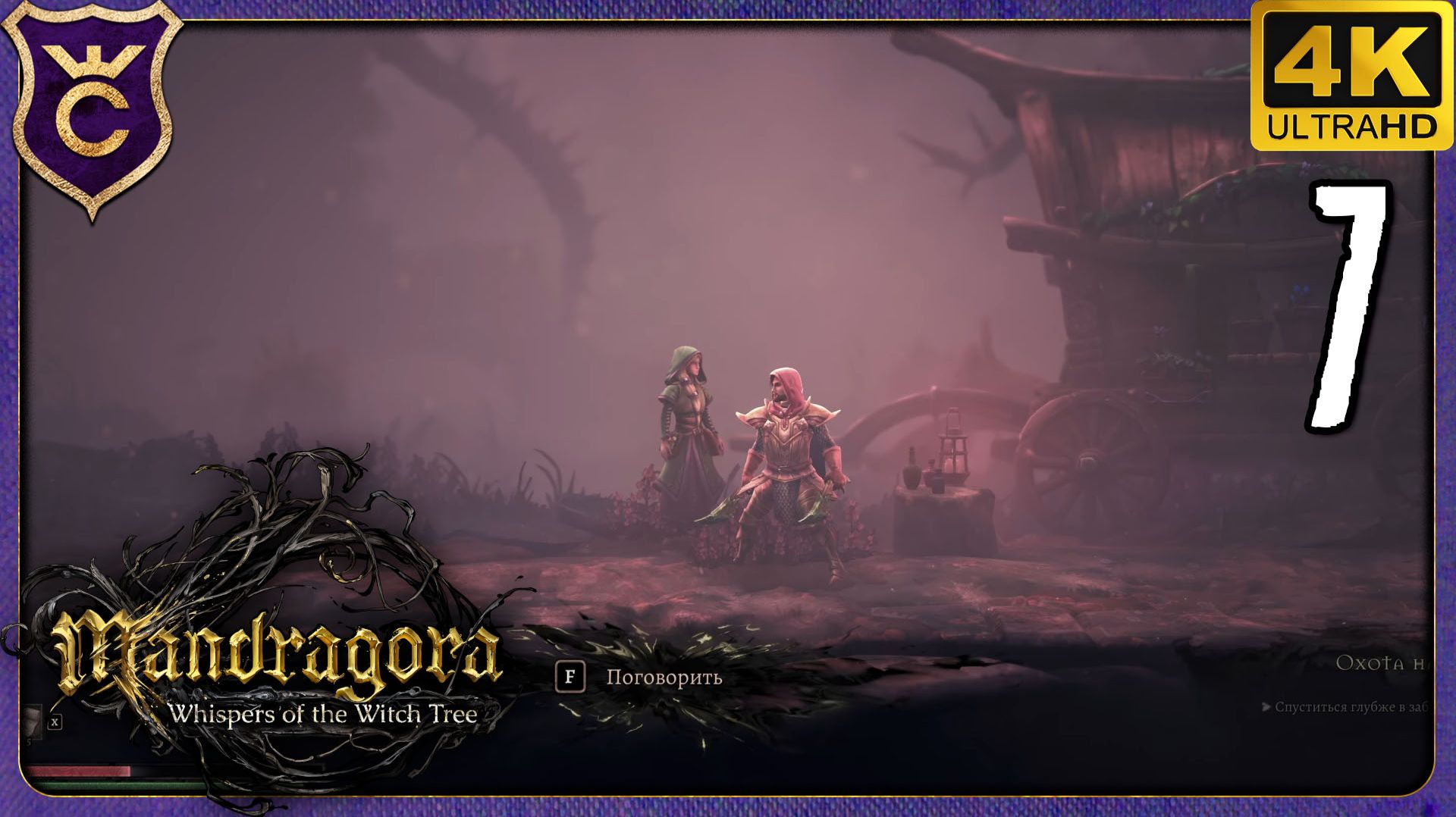 НАШЁЛ АЛХИМИКА И ПОСАДИЛ ОГОРОД! 7 Mandragora Whispers of the Witch Tree