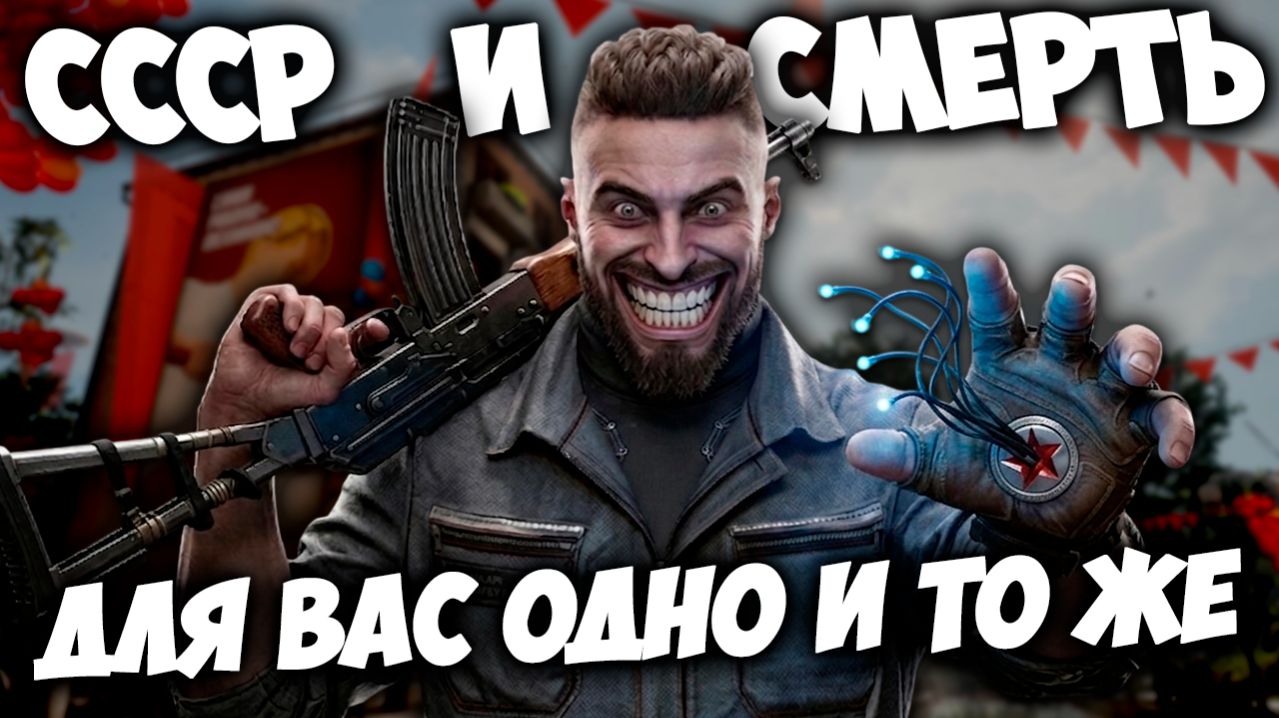 Atomic Heart - я ошибался на его счет (и рад этому)