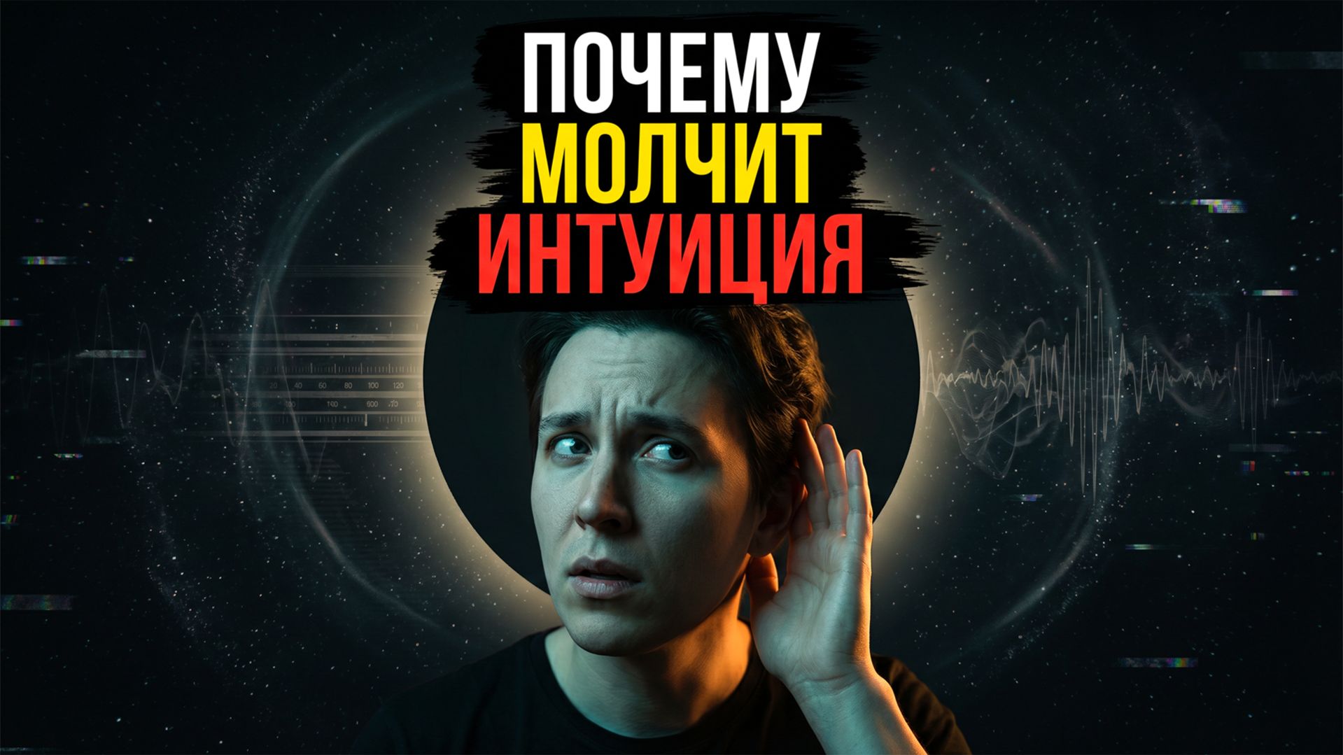 Пять невидимых барьеров на пути к вашему внутреннему голосу