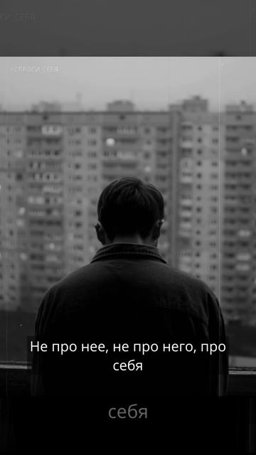 Шок после расставания (часть 2)