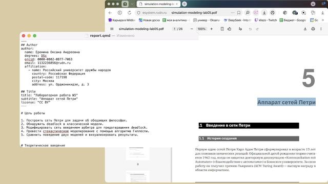 презентация лабораторная работа №5