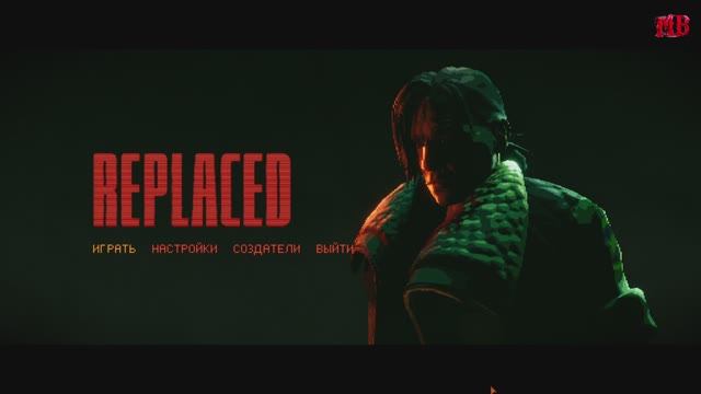 REPLACED Стрим 3