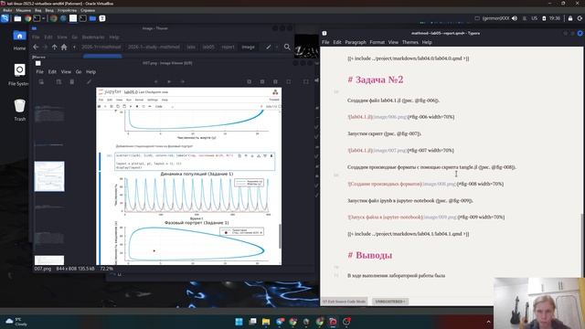 Лабораторная №5. Подготовка отчёта