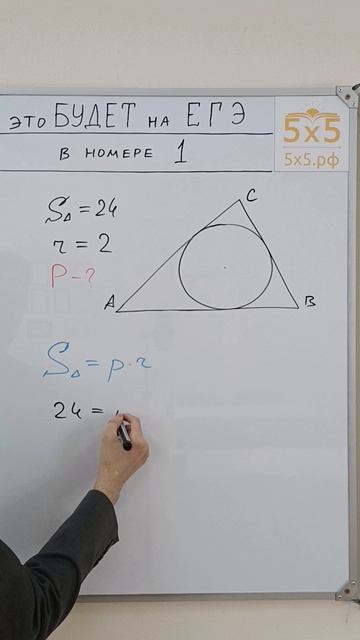 Это будет на ЕГЭ в номере 1, 40
