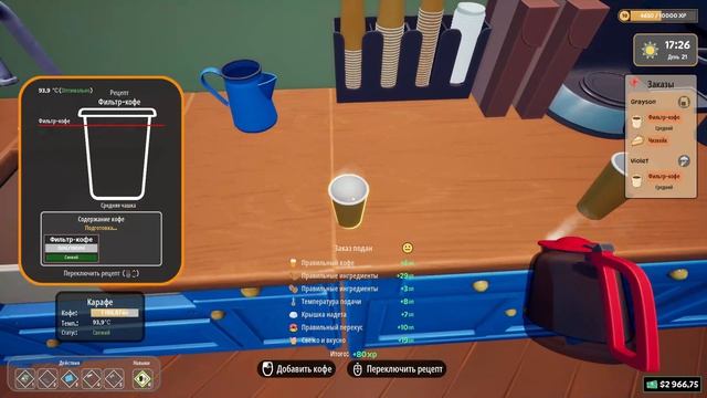 Запись стрима The Roast - Coffee Shop Simulator №3