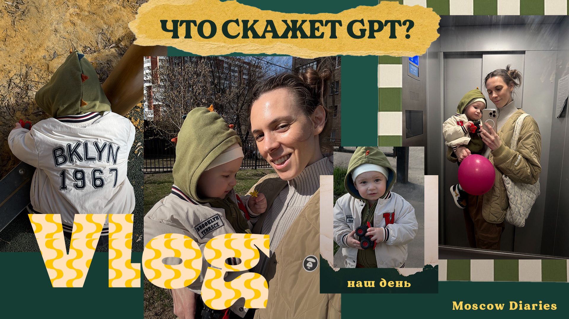 Что бесит меня в материнстве  | Что советует ChatGPT Pro про отлучение ГВ