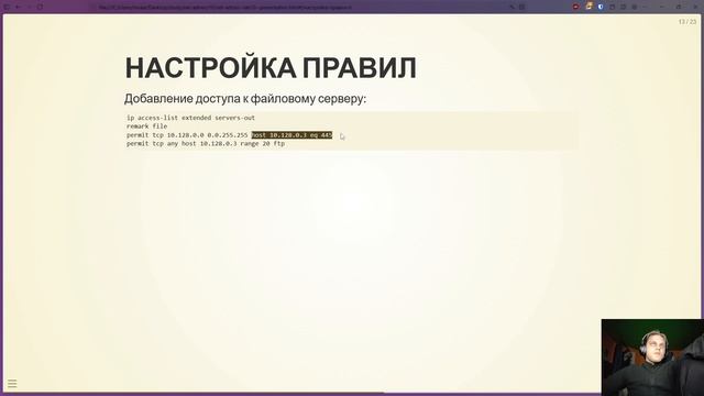 Защита лабораторной работы 10