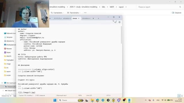 Презентация по ЛР5