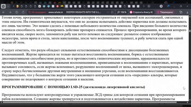 7. ГЛУБОКОЕ ПОНИМАНИЕ ФОРМУЛЫ ИЛЛЮМИНАТОВ. Фритц Спрингмайер и Сиско Уилер