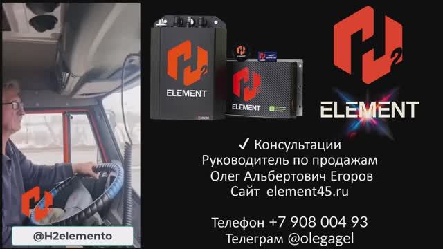 Водородный генератор на КамАЗ‑65115_50% экономии топлива_ замеры ГЛОНАС #экономия топлива