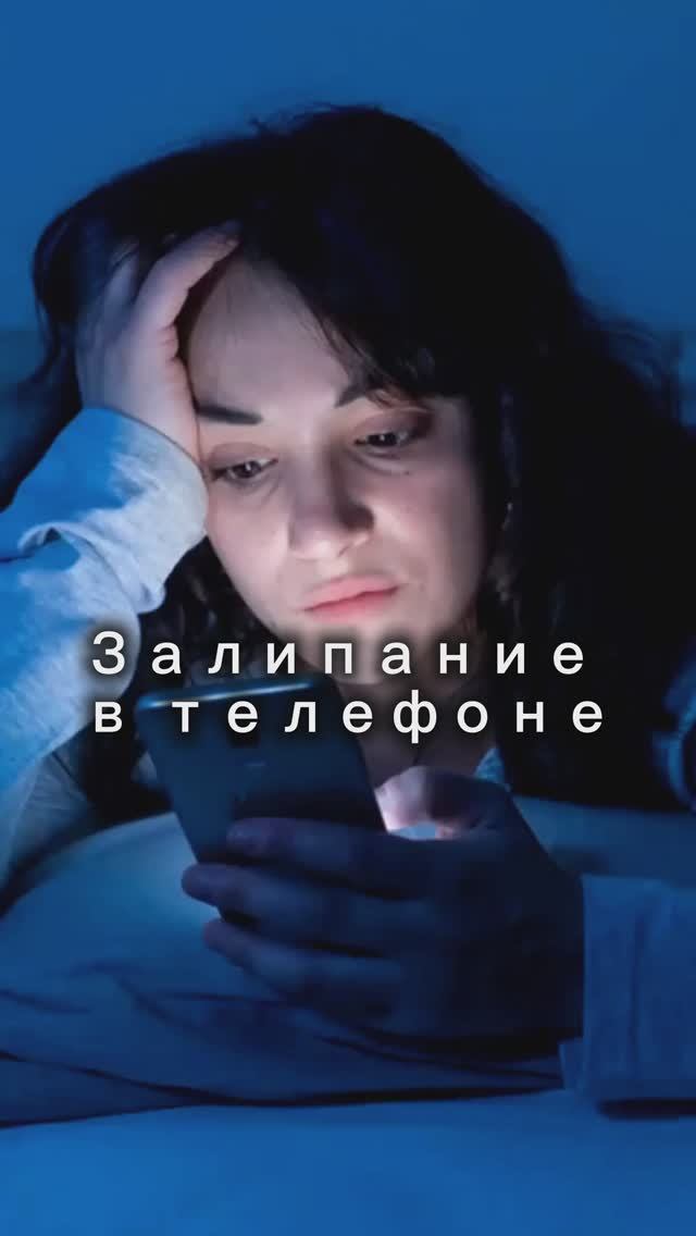 Залипание в телефоне