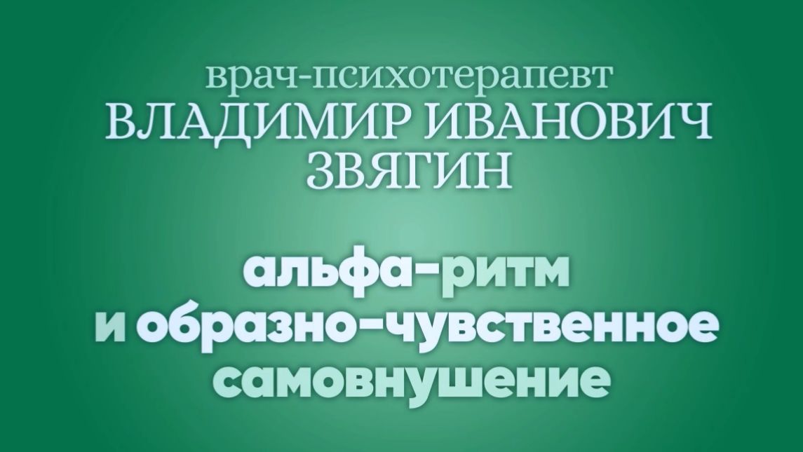 Психотерапия