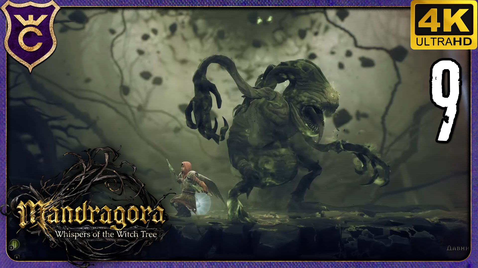 ПЕРВАЯ ЭНТРОПИЧЕСКАЯ МАНДРАГОРА! 9 Mandragora Whispers of the Witch Tree