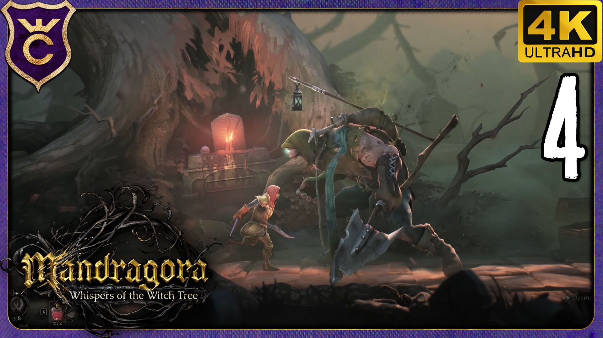 БОСС С ЛОПАТОЙ ЗАКОПАЛ МЕНЯ! 4 Mandragora Whispers of the Witch Tree