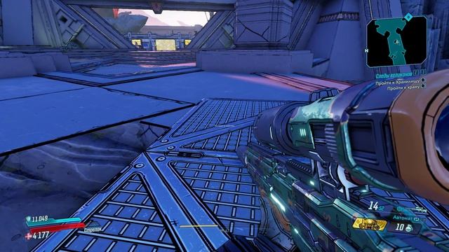 Borderlands 3. Часть. 95. Следы великанов.