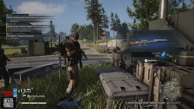 Tom Clancy’s Ghost Recon Breakpoint