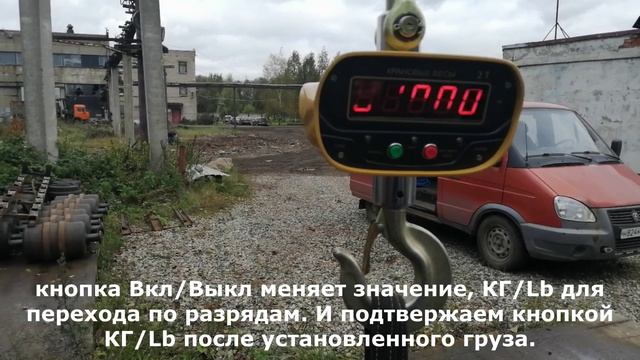 Калибровка крановых весов КВ Уралвес