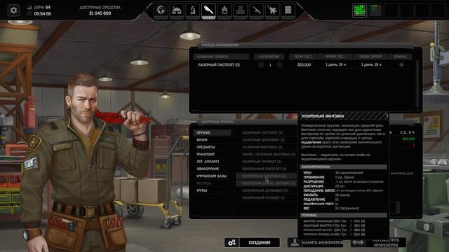 Xenonauts 2 Гайд №9 Как строить базу , конец второго месяца.