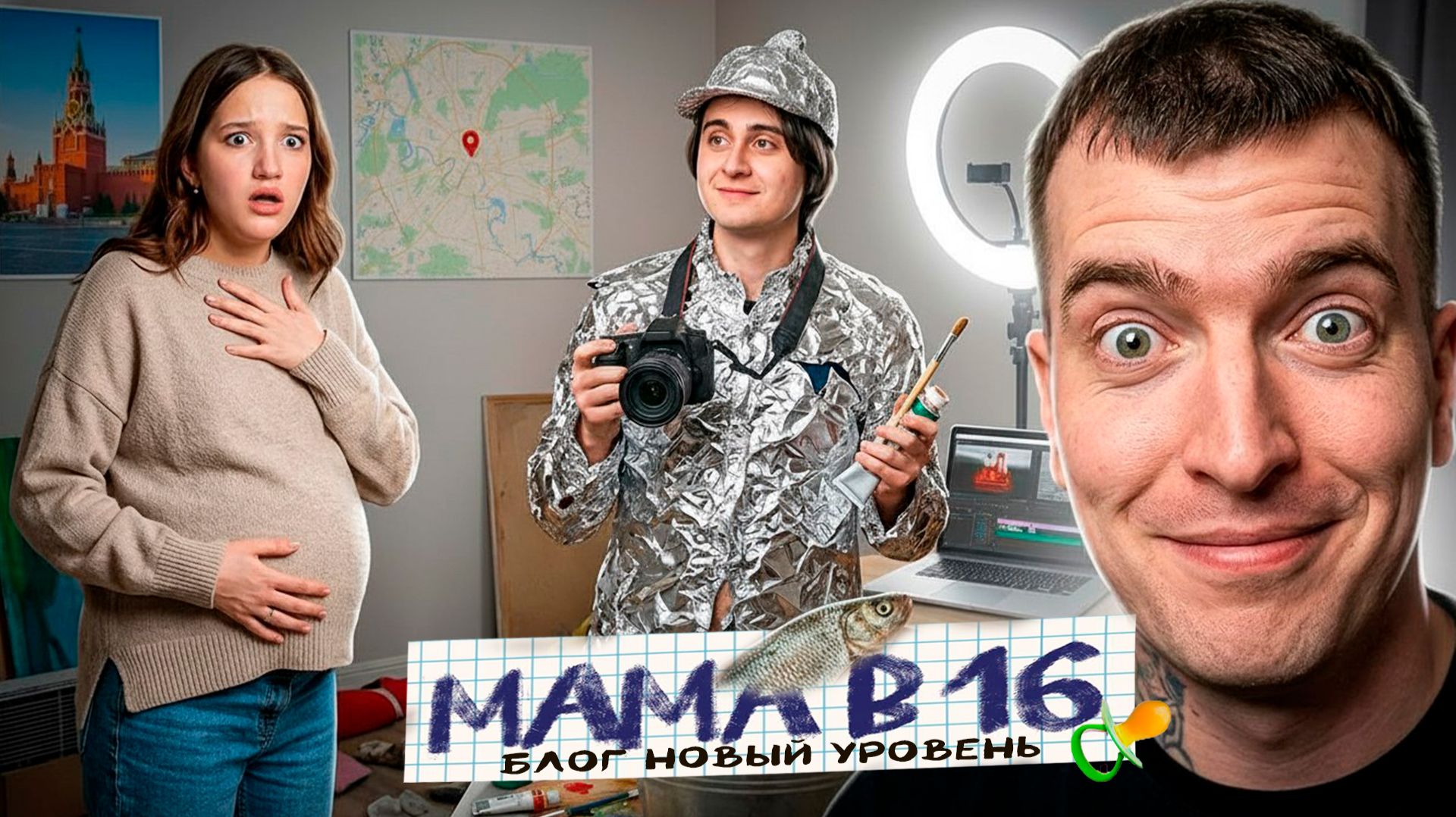 ПРОХОР В МУНДИРЕ МАМА В 16