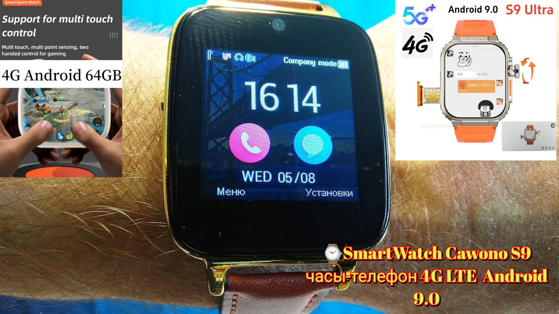 ⌚SmartWatch Cawono S9 часы-телефон 4G LTE  Android 9.0