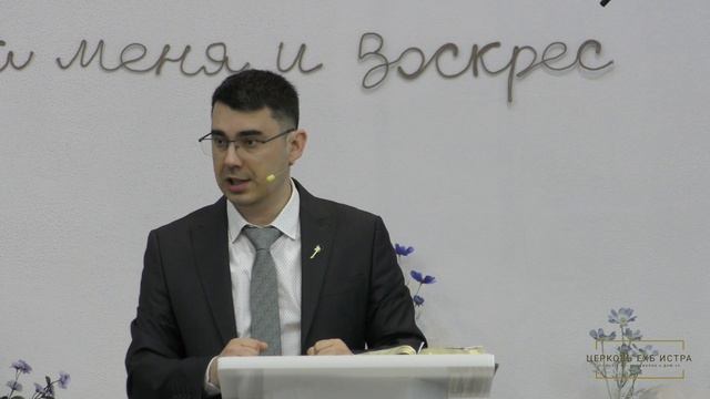 Маретов Дмитрий «Вознесение» детская проповедь