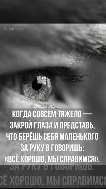 Ты справишься со всем