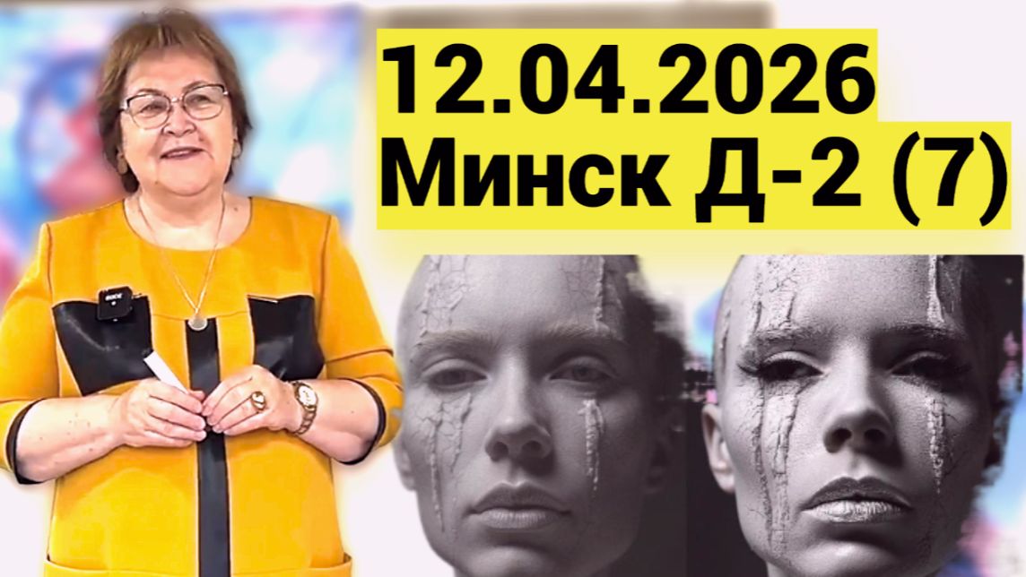 БЕЛЫЕ ПРОТИВ ХОЗЯЕВ ● Украинцы или малороссы ● Всплываем в 12 мерность ● Русские не унижают