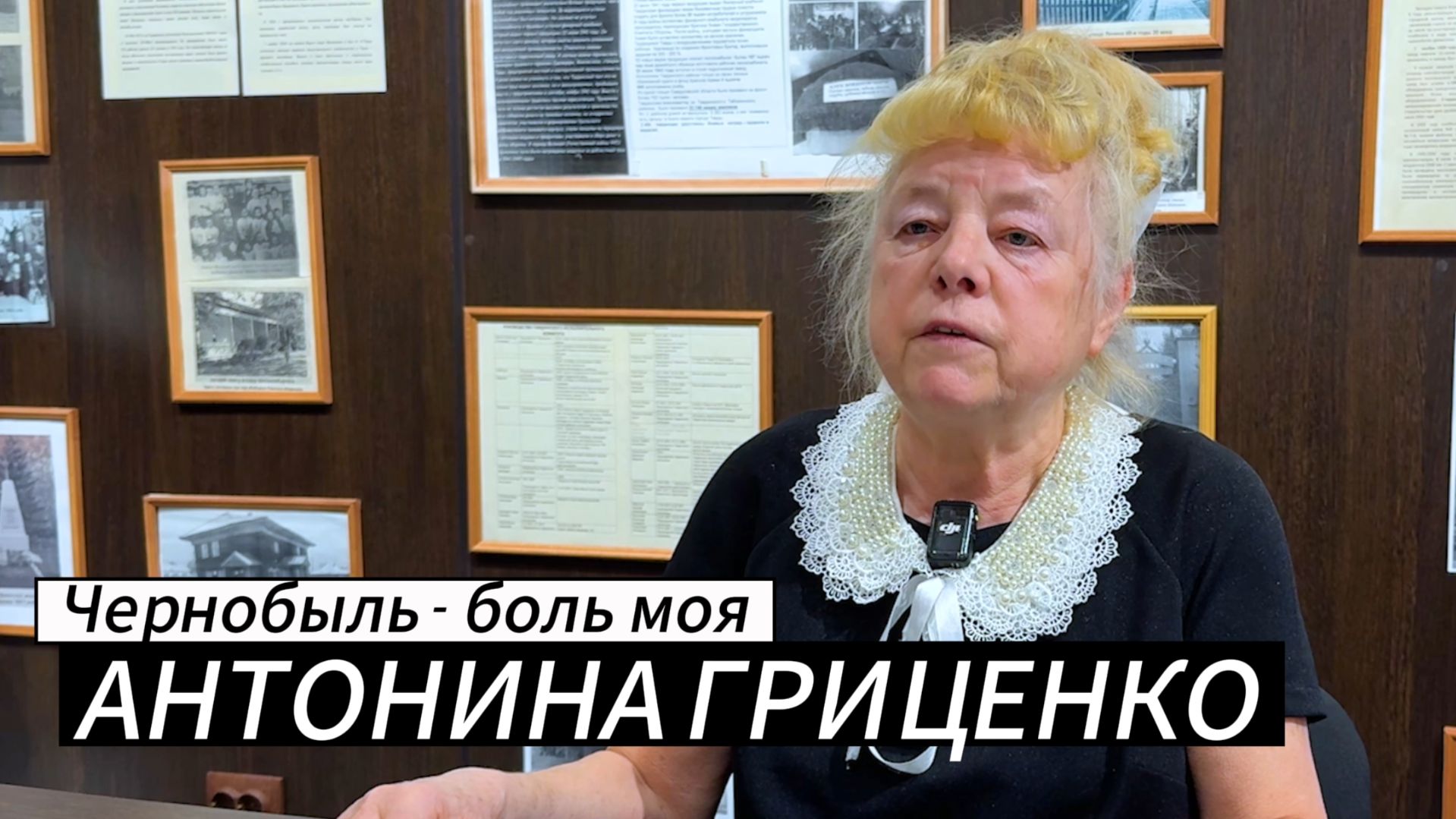 Интервью к 70-летию председателя Общественной организации «Союз Чернобыль Тавды» Гриценко А.И..