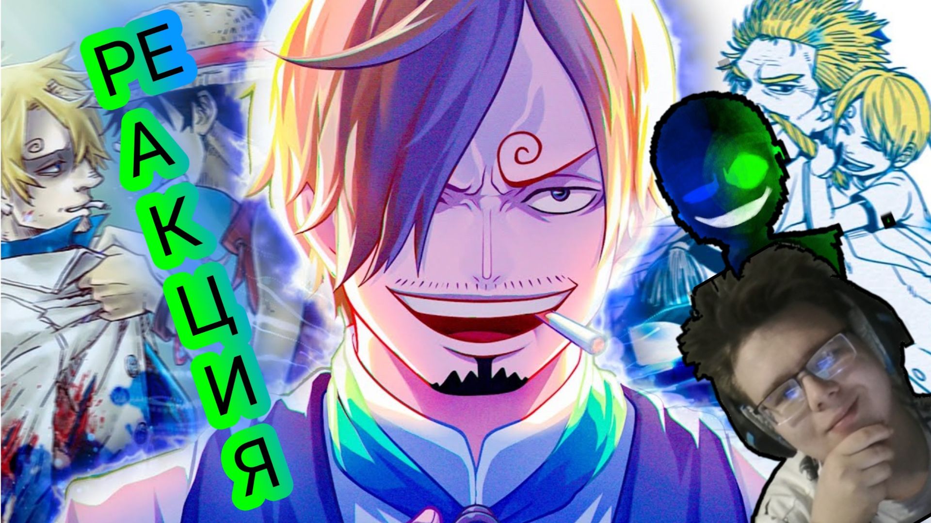 "ПОЧЕМУ МЫ НЕ ПОНЯЛИ САНДЖИ!? | КАК АРКА ТОТЛЭНДА ДОПОЛНИЛА И РАСКРЫЛА КОКА?"! РЕАКЦИЯ НА РАЗБОР!