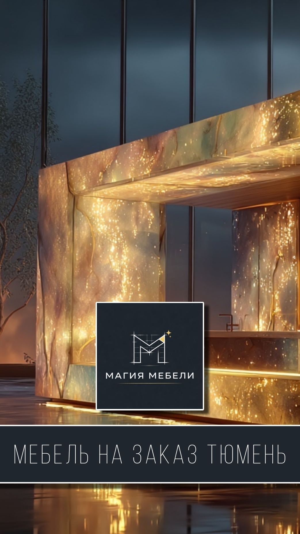 Кухни на заказ Тюмень — как создаётся идеальное пространство | Магия мебели X235-26