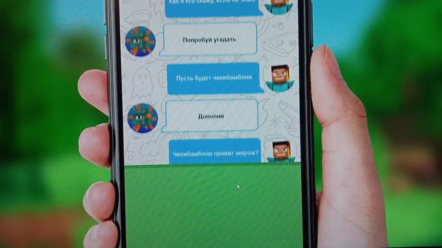 Чат Нубика: Переписки и Крафт - Яндекс игры