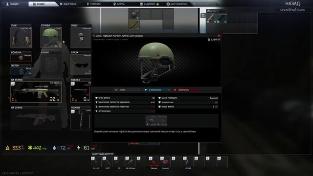 Прилетело... | Соло выживание | Tarkov