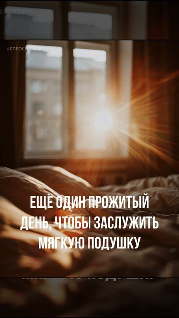 Доброй ночи