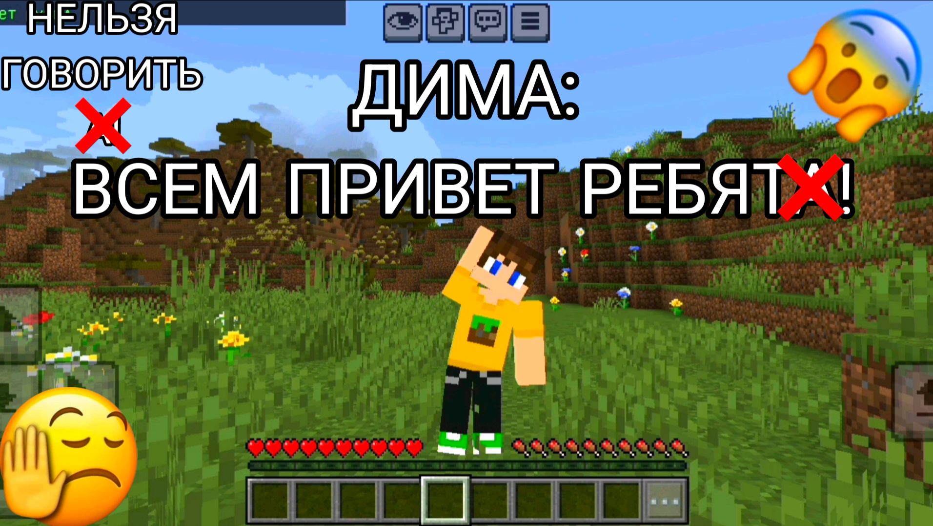 Майнкрафт но мне нельзя говорить букву а в minecraft | ДимА4 minecraft!