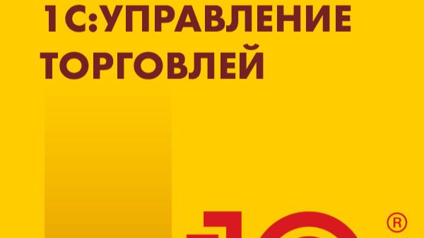 Заполнение суммы в документе оплаты 1С УТ 11.5