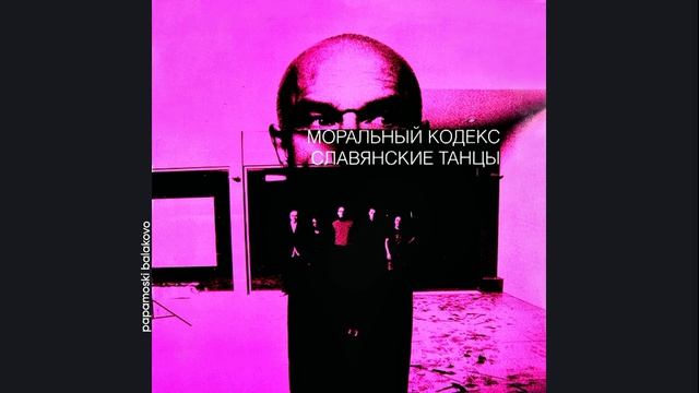 Моральный Кодекс - Праздник в пустыне, 2007 Славянские танцы (papamoski balakovo)