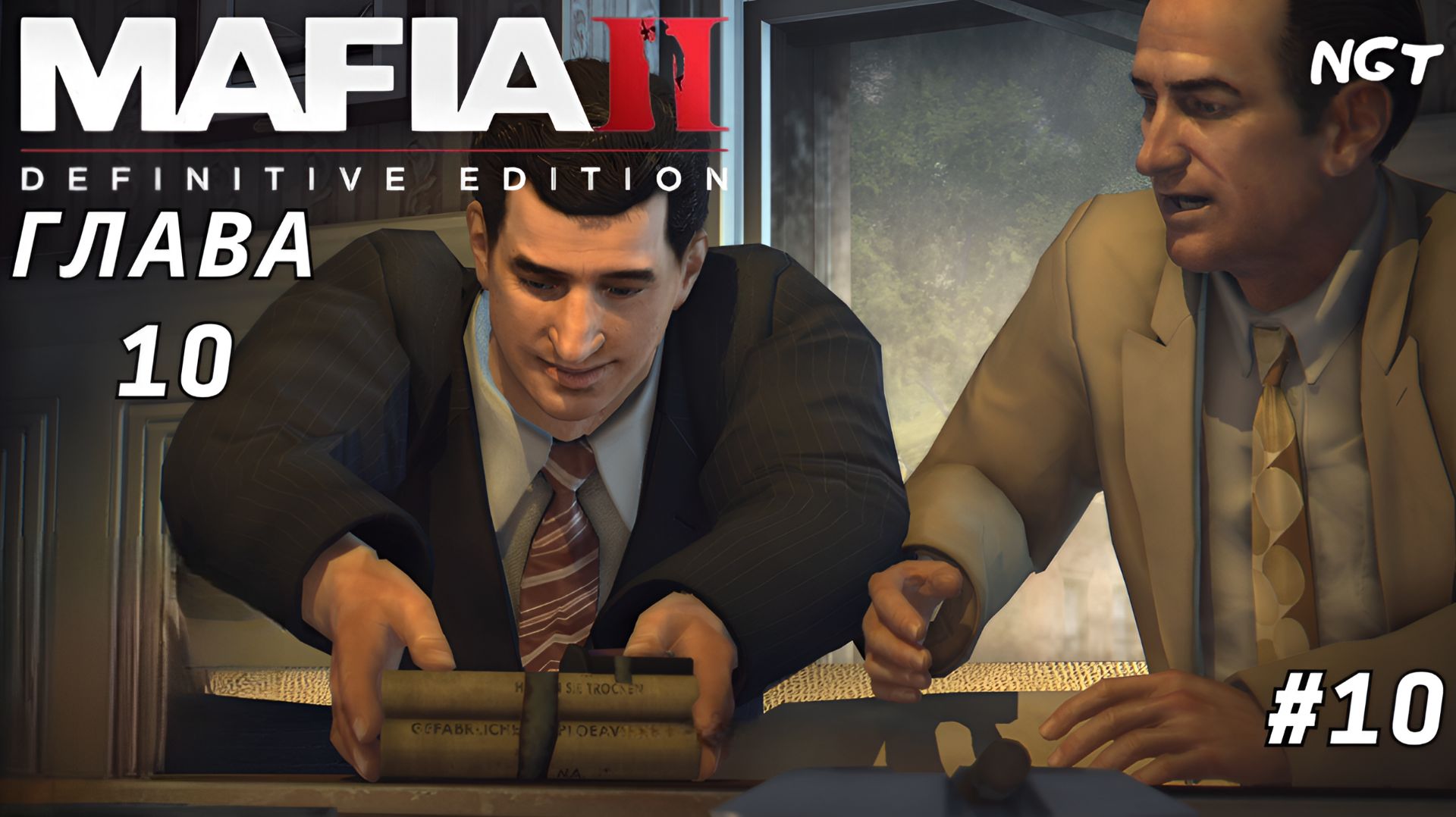 Mafia II Definitive Edition ► Прохождение ► Обслуживание в номерах!  #10