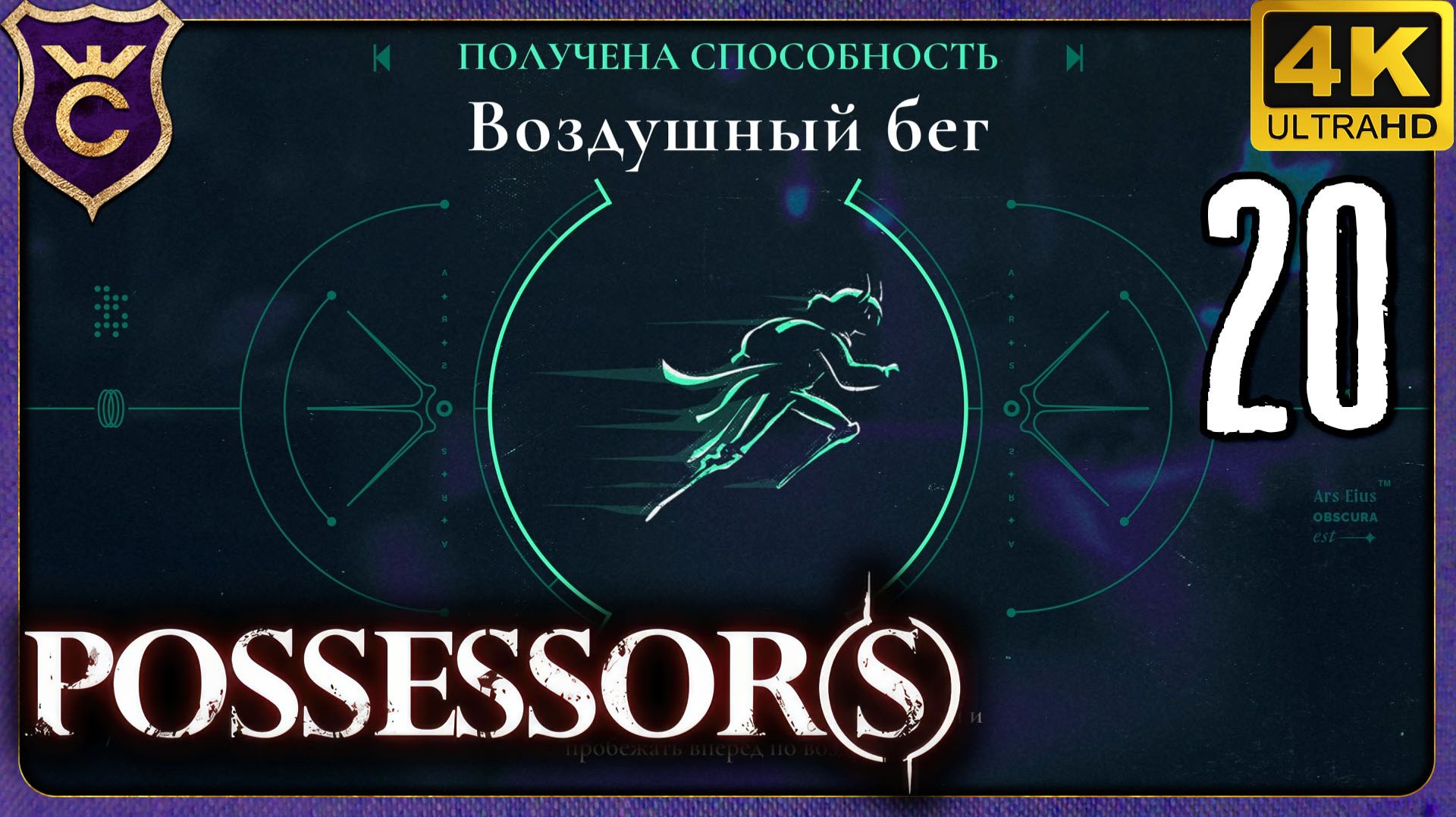 НАУЧИЛСЯ БЕГАТЬ ПО ВОЗДУХУ НО ЕСТЬ НЮАНС! 20 Possessor(s)