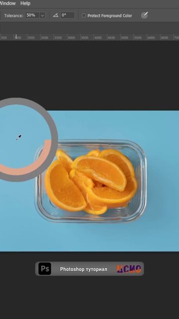 Туториал по Photoshop "Как вырезать прозрачный предмет" (ЦСИО)