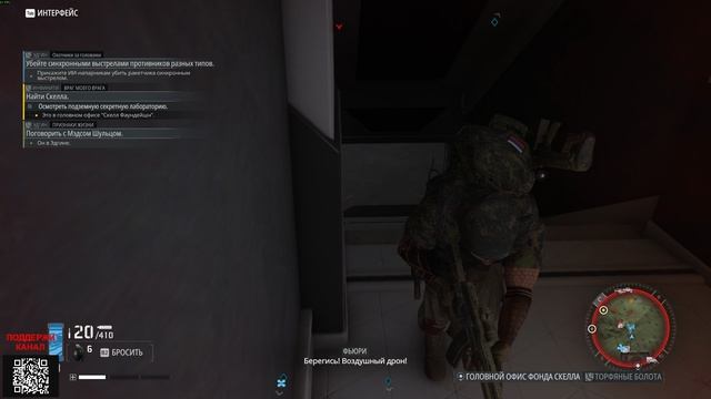 Tom Clancy’s Ghost Recon Breakpoint