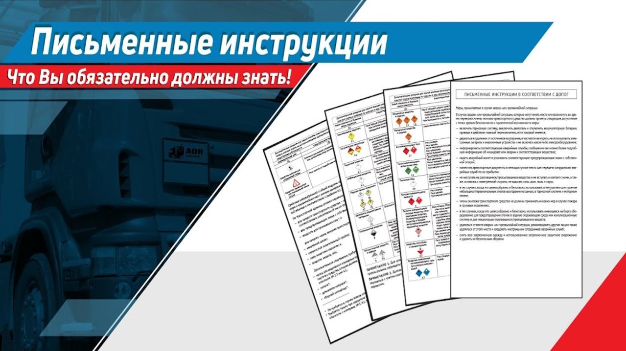 📖Письменные инструкции📖