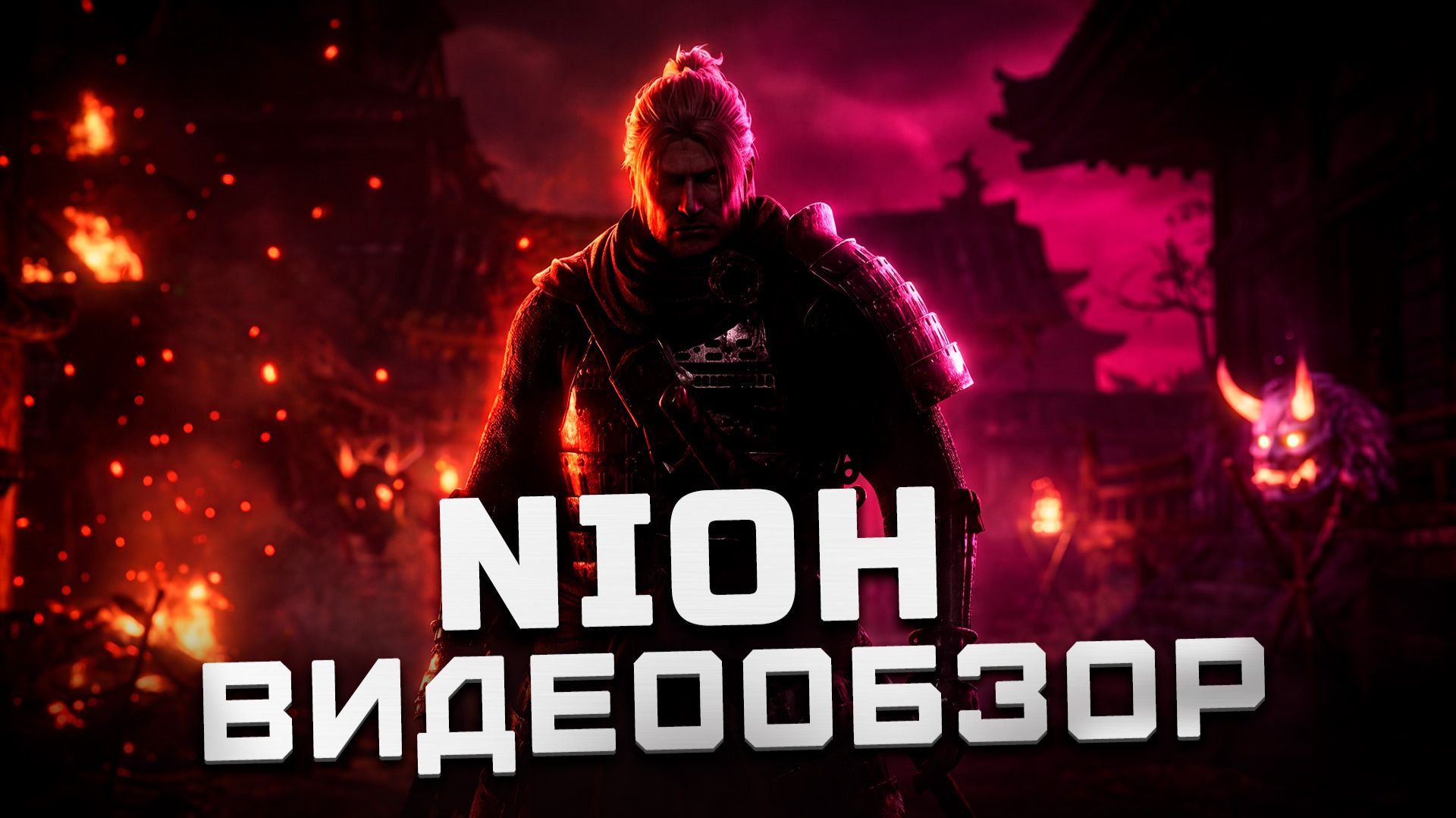 Интерактивный учебник истории Японии | Обзор Nioh