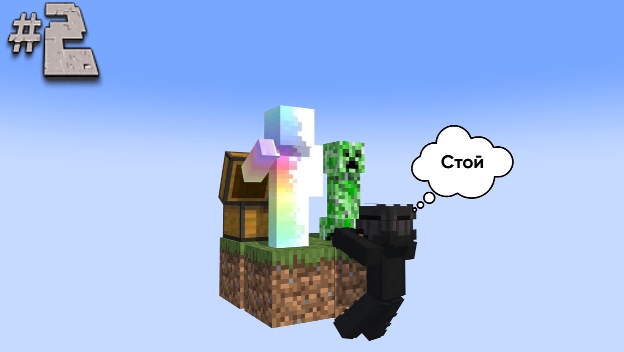 Майнкрафт, но один блок! Часть 2