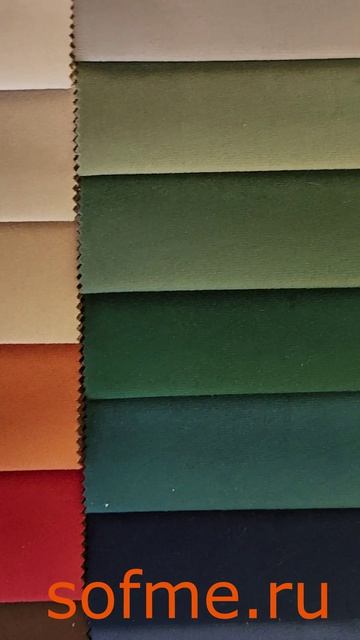 Ткань мебельная велюр Velutto Soft