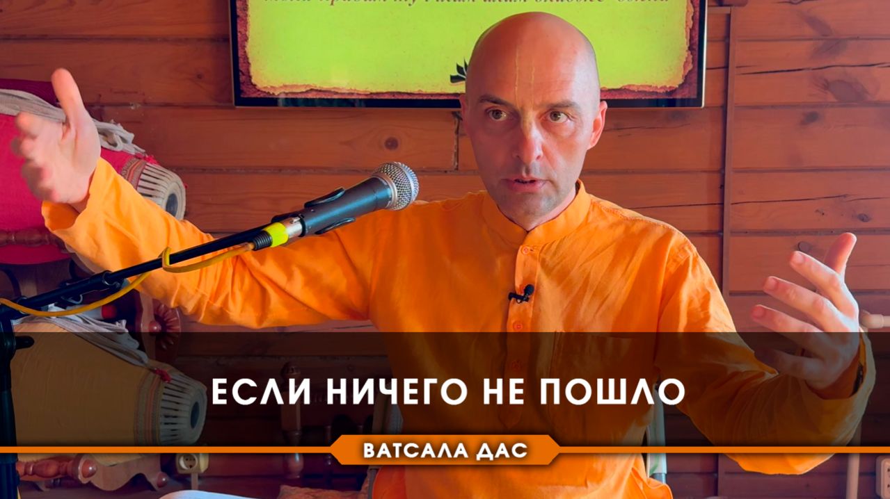 Если ничего не пошло