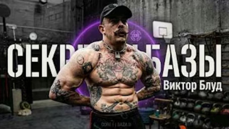 ГИРЯ. Почему это лучше штанги (Секреты Блуда)