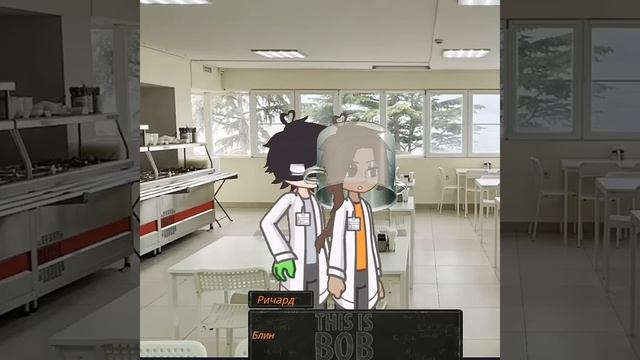 Я тебя тоже люблю // GL2 + Знакомьтесь, Боб // Диктор + Ричард